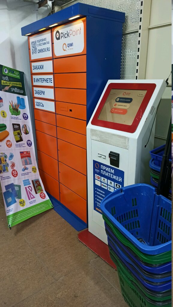 Ödeme terminali QIWI, Kemerovo, foto
