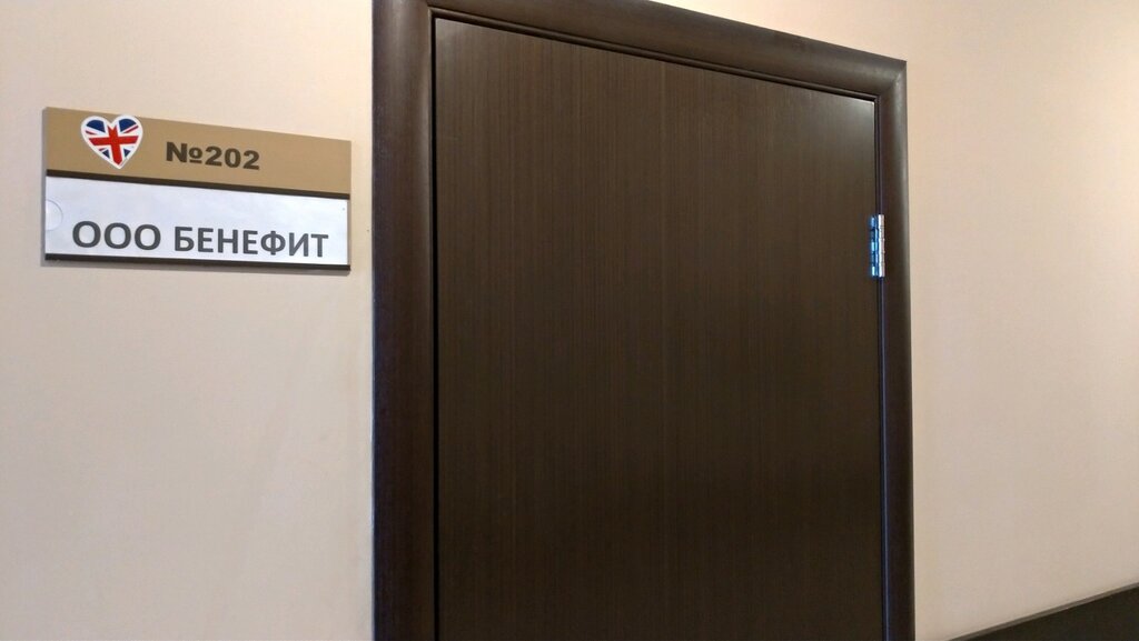 Muhasebeciler Бенефит, Kazan, foto