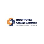 Костромаспецтехника (Moskovskaya Street No:84Д), depo ekipmanları  Kostroma'dan