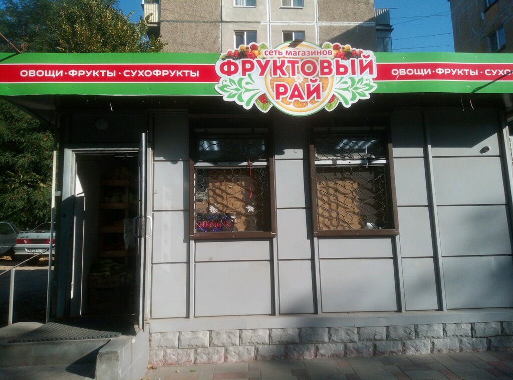 Manavlar Фруктовый рай, Lipetsk, foto