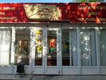 Мясной гостинец (Kursk, Khutorskaya Street), kasap, şarküteri  Kursk'tan