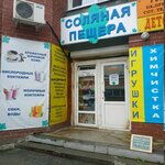Соляная пещера (Opalikhinskaya Street No:15), tuz mağarası  Yekaterinburg'dan
