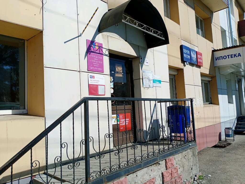 Fotokopi dükkanları КопиЦентр, Irkutsk, foto