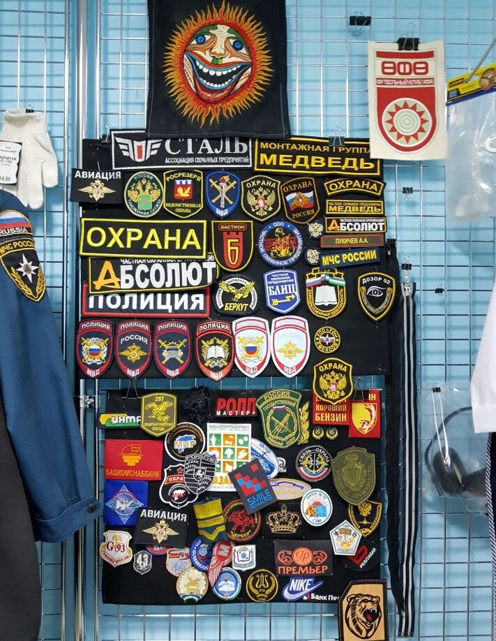 Nakış hizmetleri Kompyuternaya vyshivka, Ufa, foto