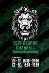 The Territory Of Power (Mira Street No:44), spor beslenme  Hantı‑Mansi'den
