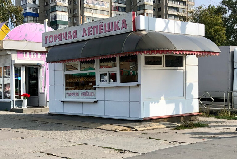 Fast food Goryachaya lepeshka, Lipetsk, foto
