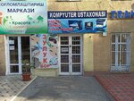 Computer Workshop (Alisher Navoiy Street No:29, Marg'ilon mahalla fuqarolar yigʻini, Namangan), bilgisayar teknik servisleri  Nemengan'dan