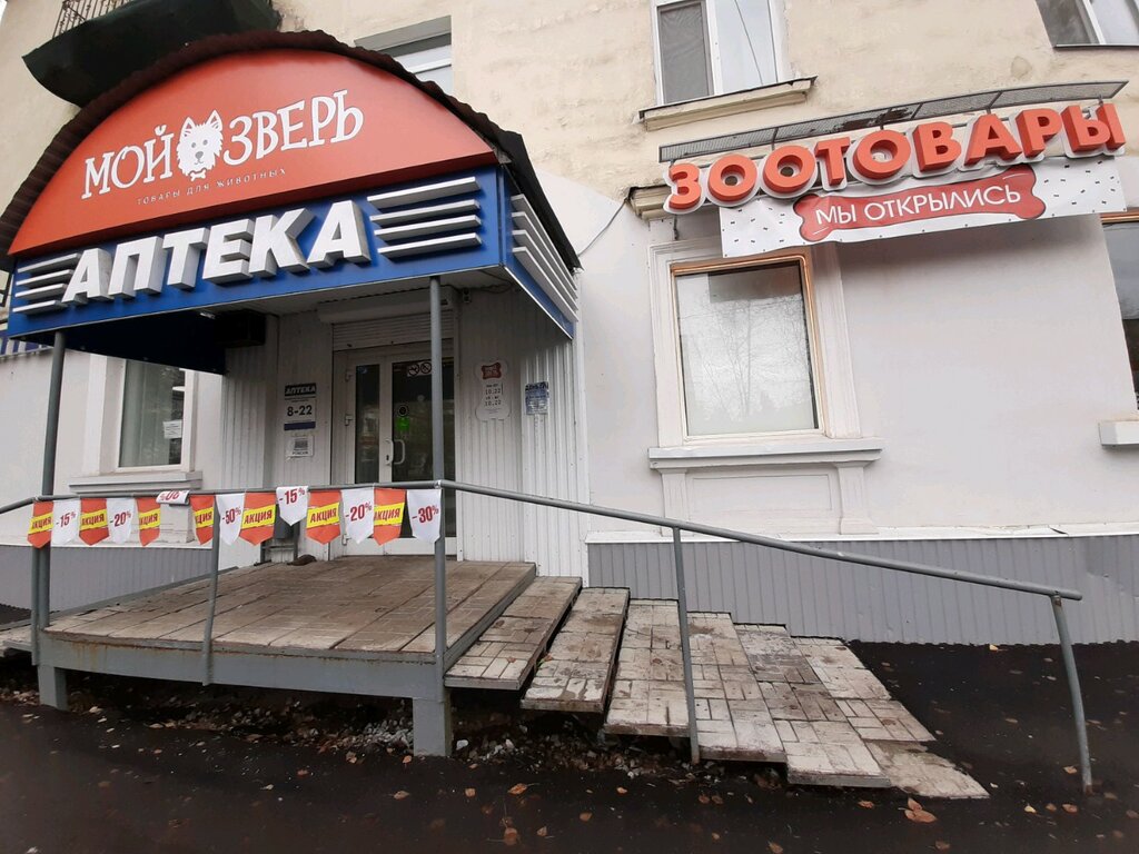 Petshop Moi Zver, Perm, foto