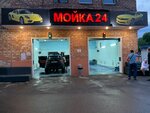 Car Wash (Vokzalnaya Street No:27Б), oto yıkama  Krasnogorsk'tan