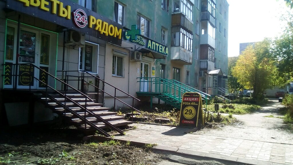 Eczaneler Планета здоровья, Perm, foto