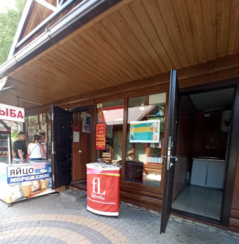 Kozmetik ürünleri ve parfümeri dağıtıcıları Faberlic, Voronej, foto