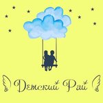 Detckii_rai (ulitsa Mira No:10), çocuk mağazaları  Kamyşin'den