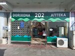 Pharmacy (Namangan, Ozod mahalla fuqarolar yigʻini), eczaneler  Nemengan'dan