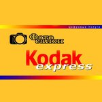 Kodak-express (ulitsa Gagarina No:1), fotoğraf hizmetleri  Novouralsk'tan