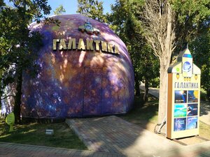 Planetaryum Галактика, Soçi, foto