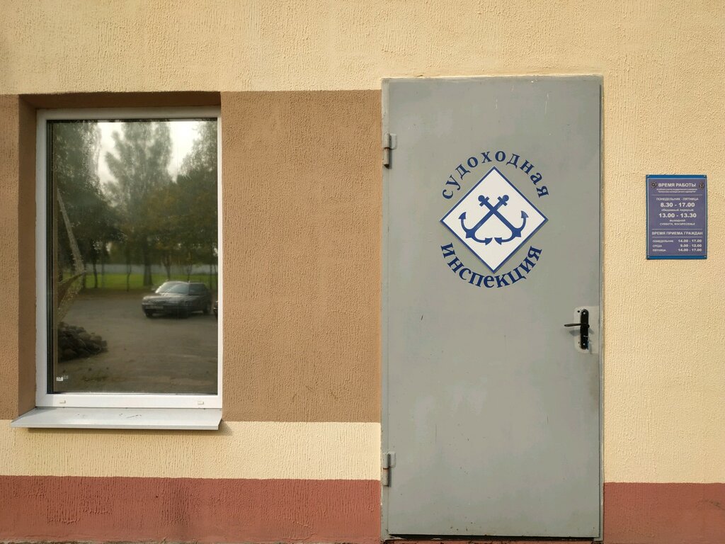 Denetim firmaları Витебский участок Белорусской инспекции речного судоходства, Vitebsk, foto