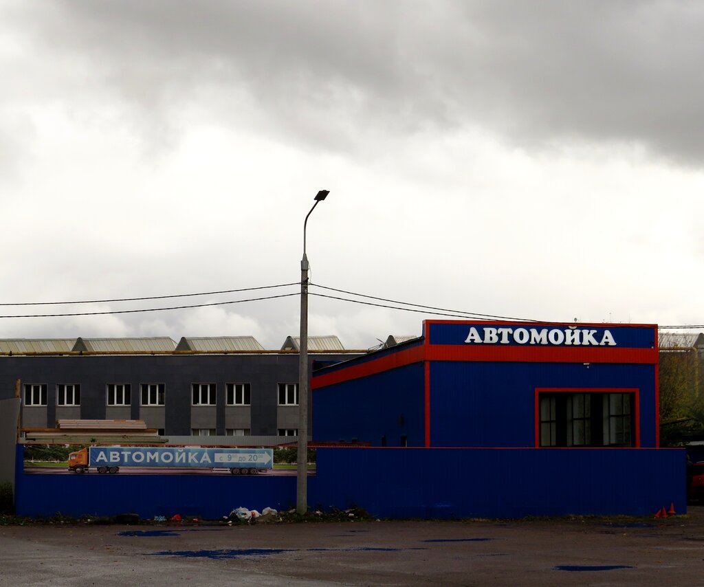 Oto yıkama Меркурий, Jukovski, foto