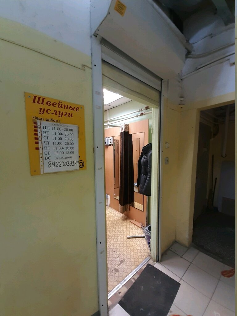Terziler Швейные услуги, Perm, foto