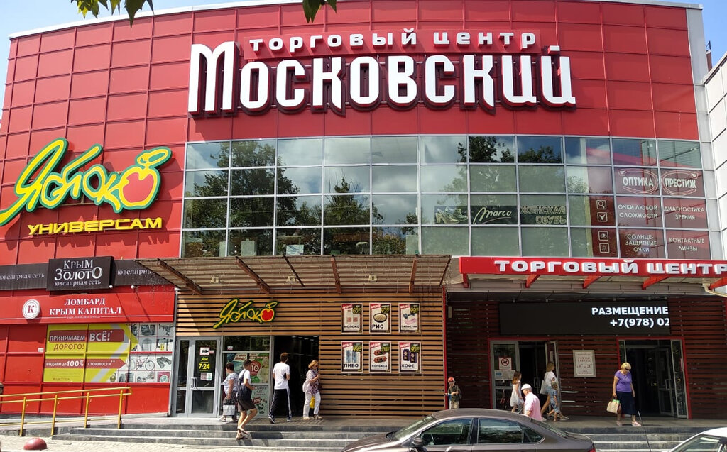 Optik Gorizont-Optika, Sevastopol, foto