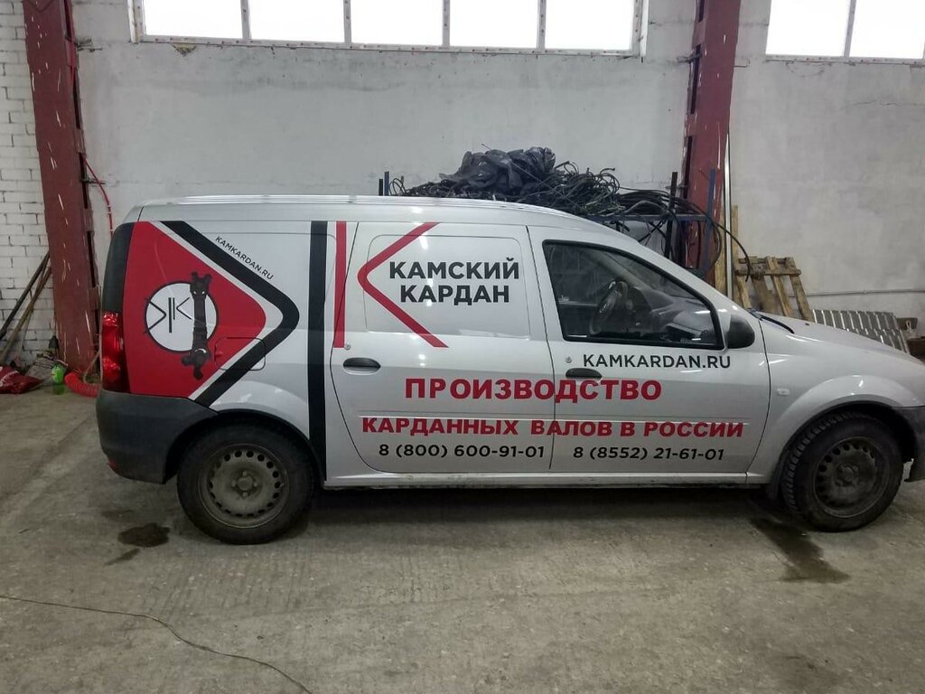 Otomobil parçaları imalatı Kamski Kardan, Bişkek, foto