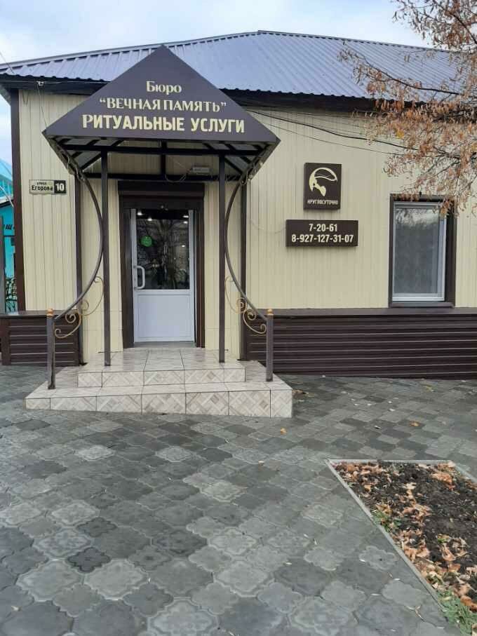 Cenaze hizmetleri Aeterna Memoria, Volsk, foto