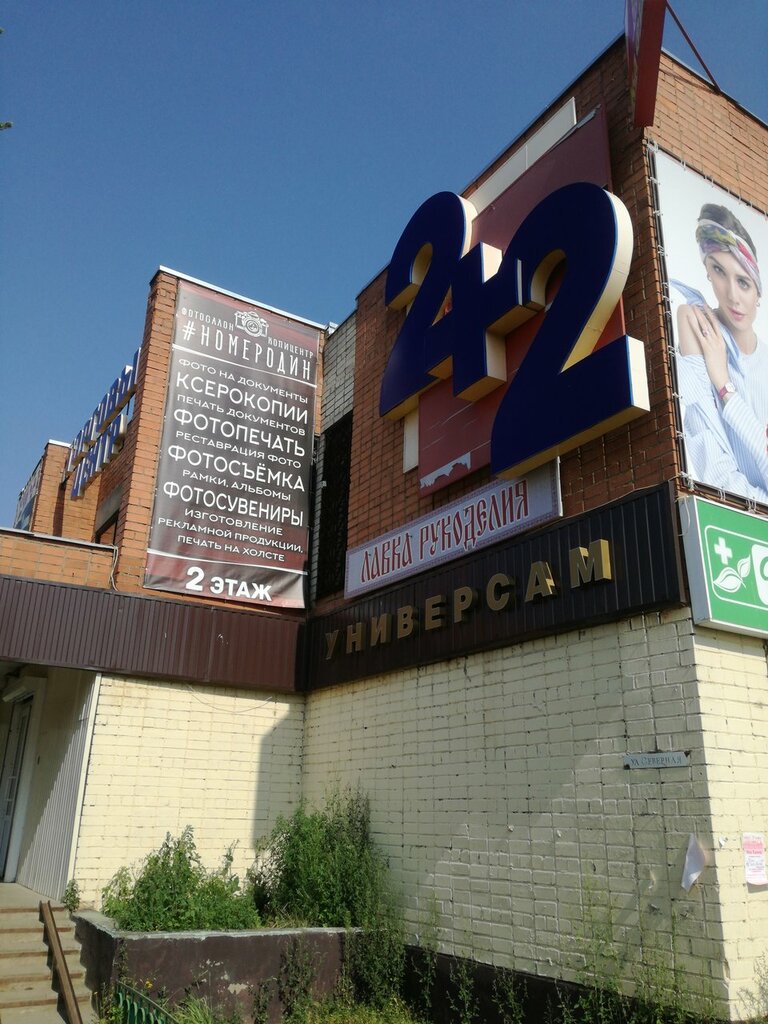 Fotoğraf hizmetleri Nomerodin, Rostov, foto