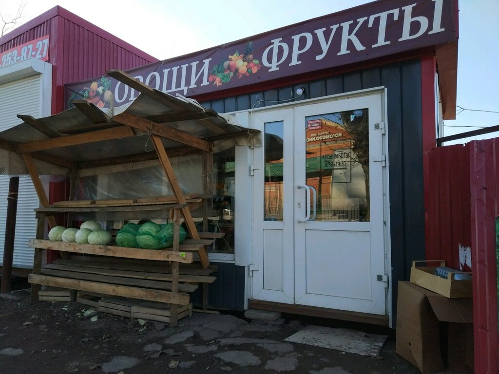 Manavlar Овощи фрукты, Perm, foto