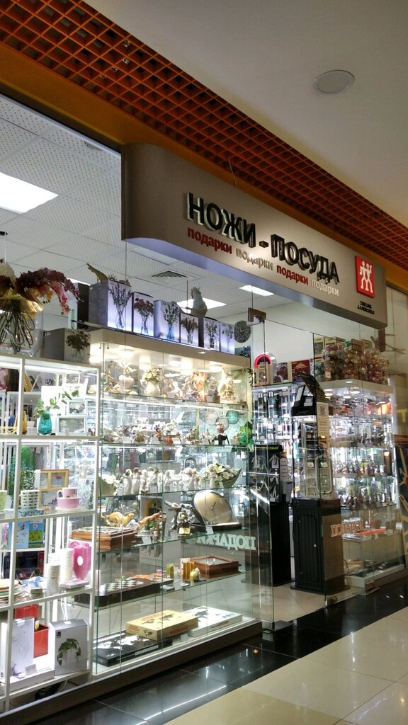 Hediyelik eşya mağazaları Nozhi-Posuda-Podarki, Tiumen, foto
