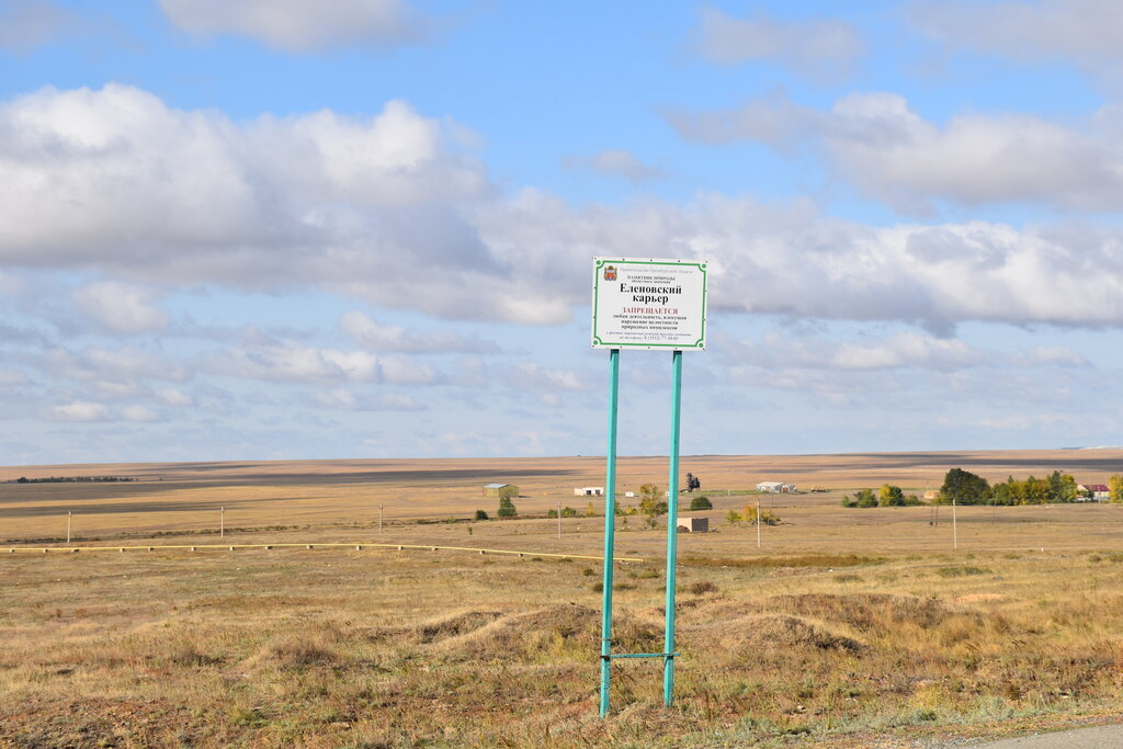 Doğa Еленовский карьер, Orenburgskaya oblastı, foto