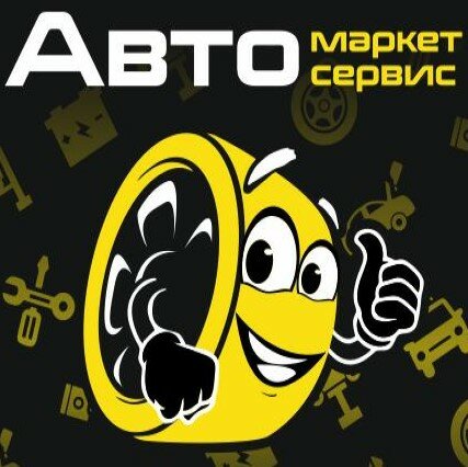 Jant ve lastikçiler AutoMarket Tires Weels Parts, Surgut, foto