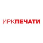 Irkpechati (2-ya Zheleznodorozhnaya ulitsa No:66В), mühürlerin ve pulların  Irkutsk'tan