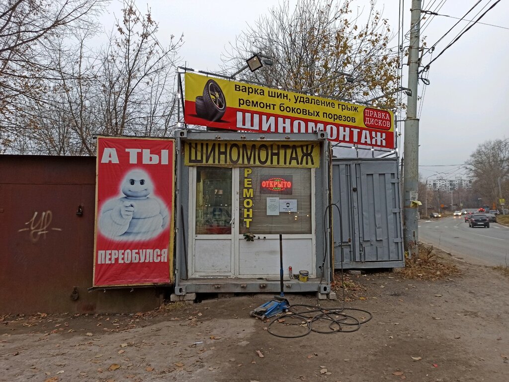 Oto lastik tamiri Шиномонтаж, Nijni Novgorod, foto