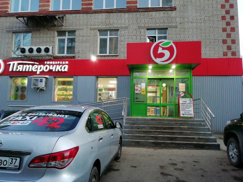 Süpermarket Pyatyorochka, İvanovo, foto