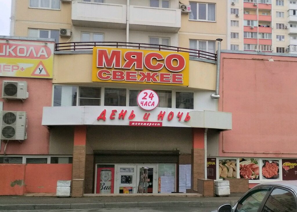 Market День и ночь, Krasnodar, foto