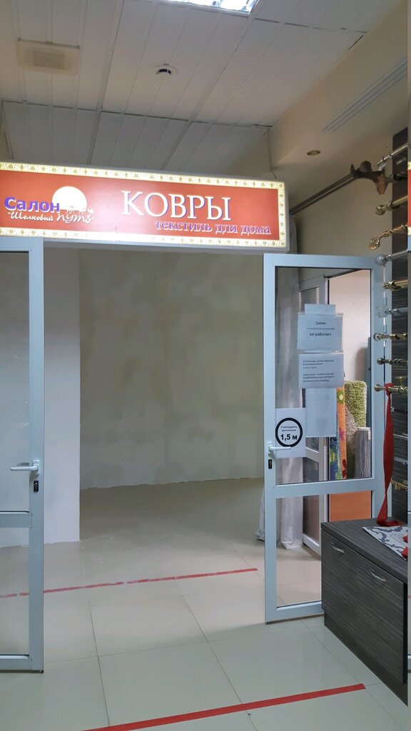 Halı mağazaları Шелковый путь, Vladimir, foto