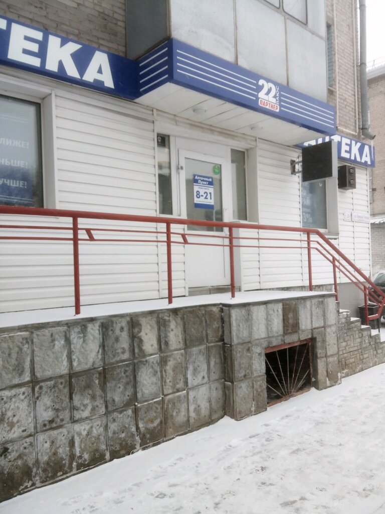 Eczaneler AptekaPlus, Barnaul, foto
