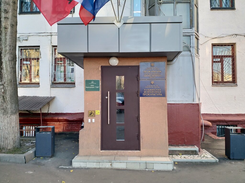 Soruşturma komitesi Следственное управление по Юго-Восточному административному округу г. Москвы, Moskova, foto