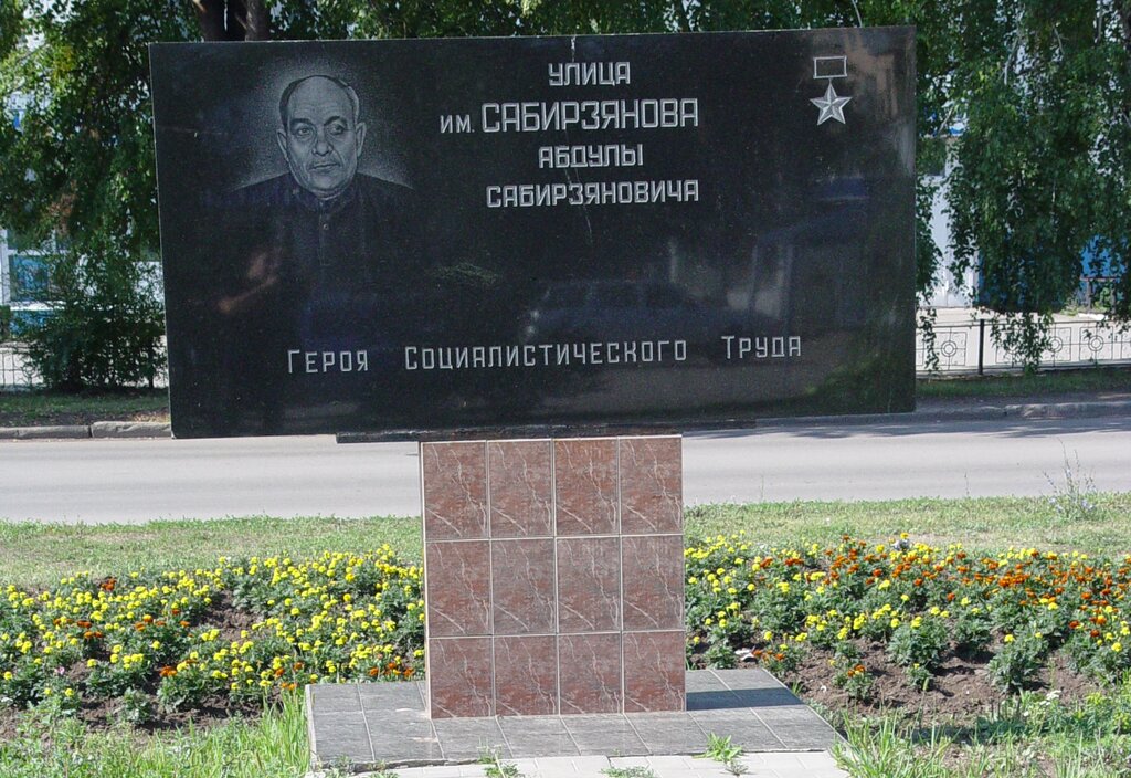 Anıt, heykel А.С. Сабирзянов, Otradny, foto