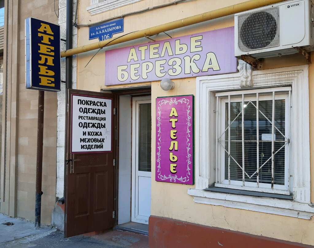 Terziler Березка, Makhachkala, foto