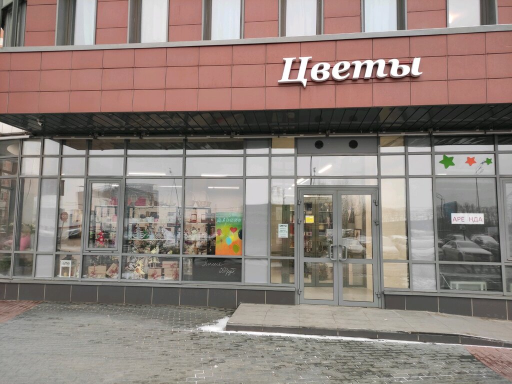 Çiçekçiler Цветы, Himki, foto
