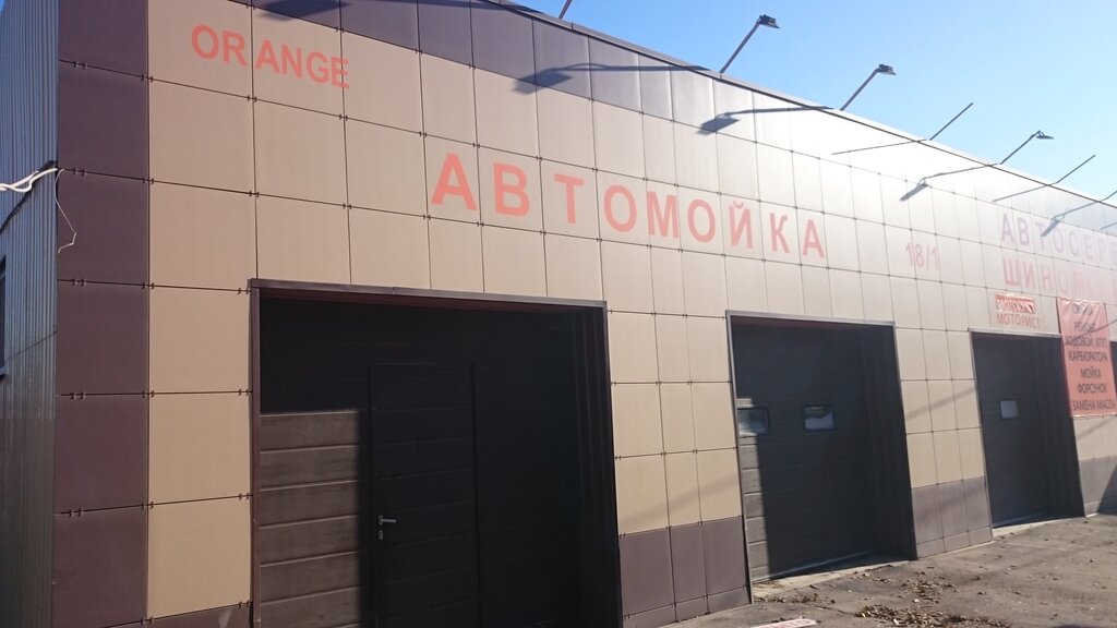Oto yıkama Orange, Taganrog, foto