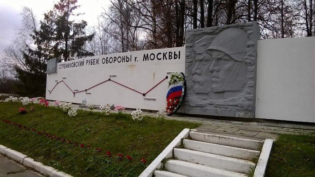 Anıt, heykel Стремиловский рубеж обороны Москвы, Moskova ve Moskovskaya oblastı, foto