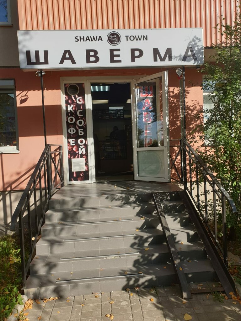 Kafe Shawa Town, Saint‑Petersburg, foto