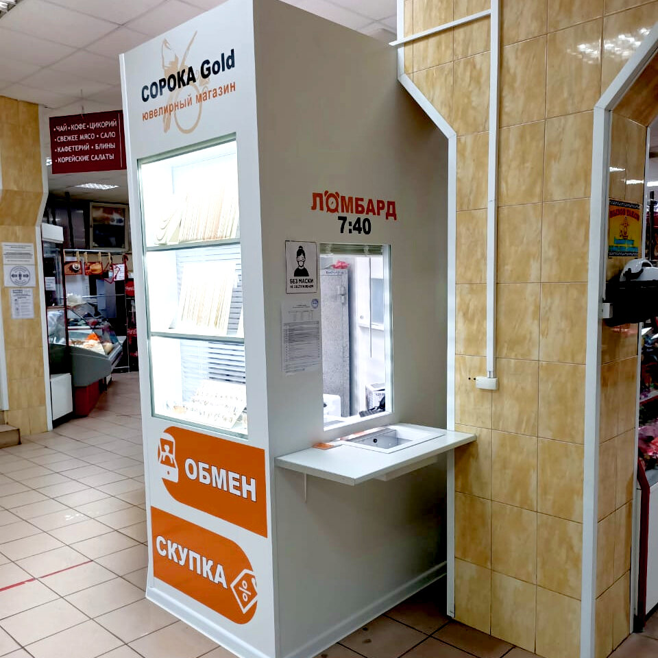 Kuyumcular Сорока Gold, Borovsk, foto