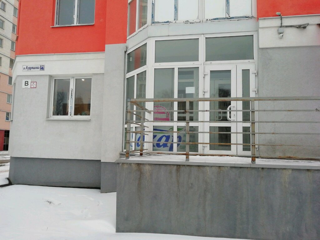 Kuaförler Сахар, İvanovo, foto