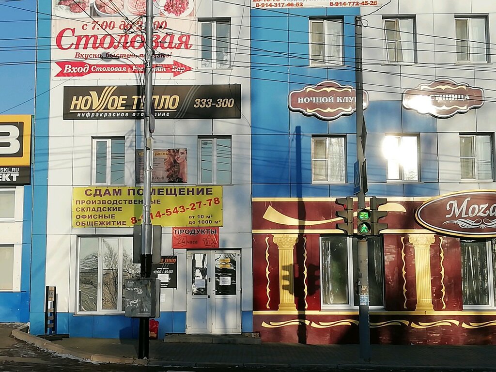 Kantin, yemekhane Столовая, Habarovsk, foto