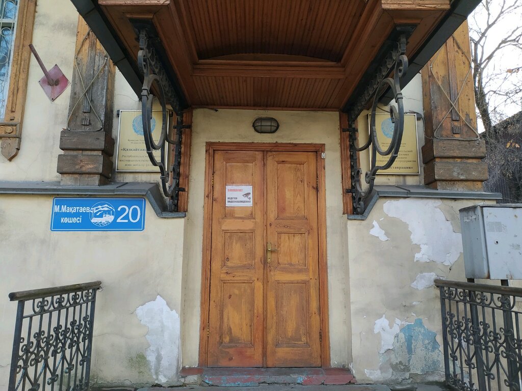 Belediyeler, devlet daireleri Kazkaitazhanguirtu, Almatı, foto
