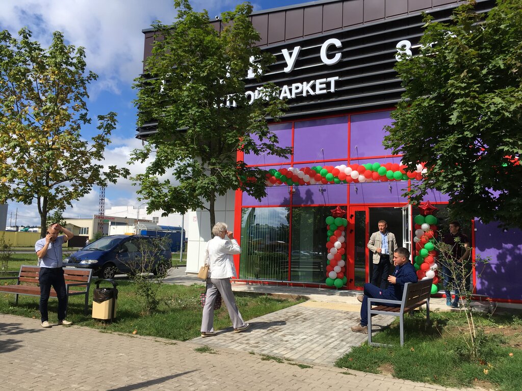 Alışveriş merkezleri Глобус, Zhodzina, foto