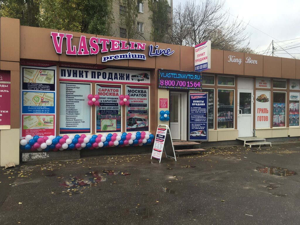 Otobüs biletleri Властелин, Saratov, foto