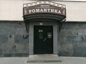Bistro (Savieckaja Street No:104), fast food  Gomel'den